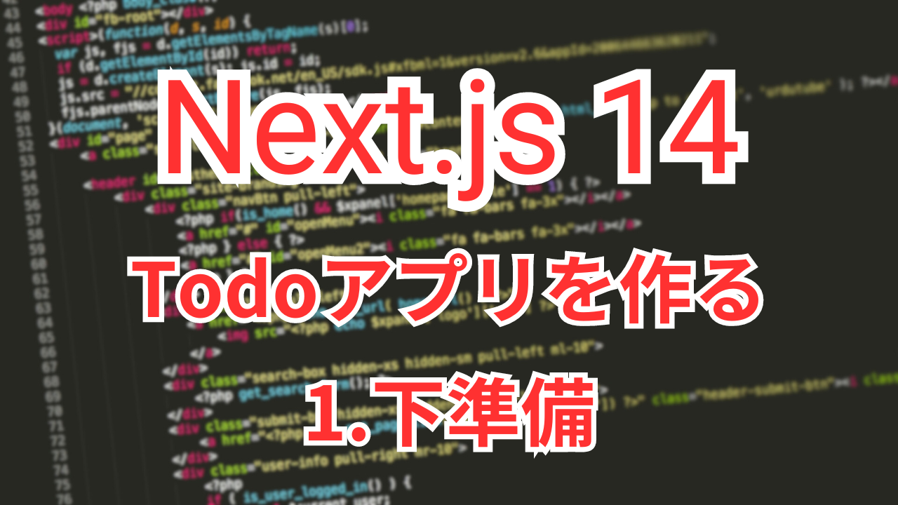 Typescriptでフルスタックエンジニアになる Typescriptでフルスタックエンジニアになるために勉強している成果を記録する